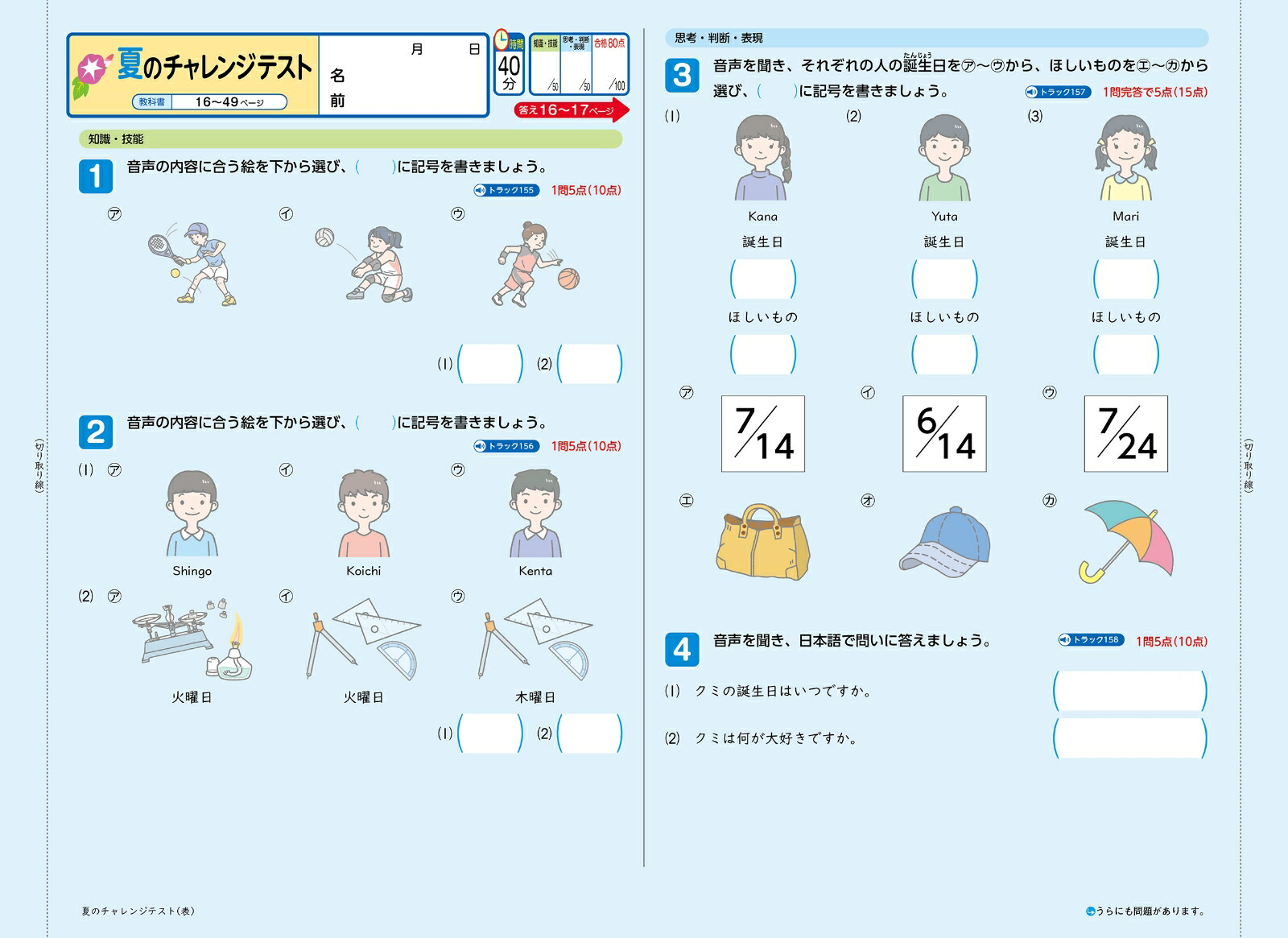楽天ブックス 小学 教科書ぴったりトレーニング 英語5年 光村図書版教科書完全対応、オールカラー、丸つけラクラク解答、ぴたトレ8大特別
